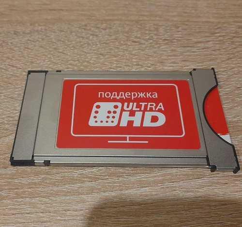CAM модуль МТС