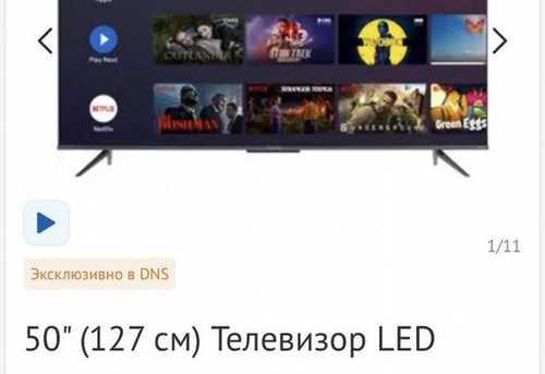 Телевизор qled iffalcon iFF50Q72