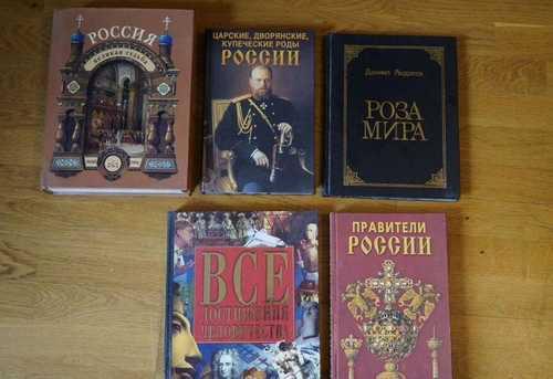 Книги история,религия города россии