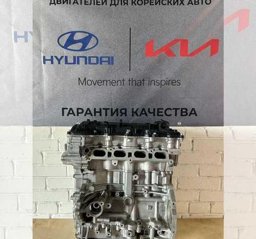 Двигатель Kia/Hyundai G4KE/G4KJ/G4NA/G4FC