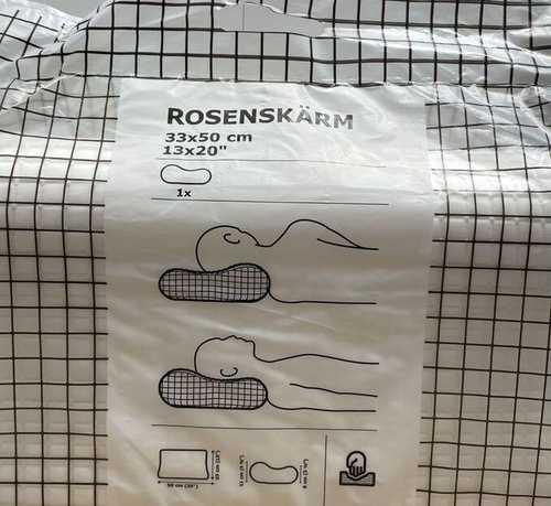 Ортопедическая подушка IKEA rosenskarm 33x50 см