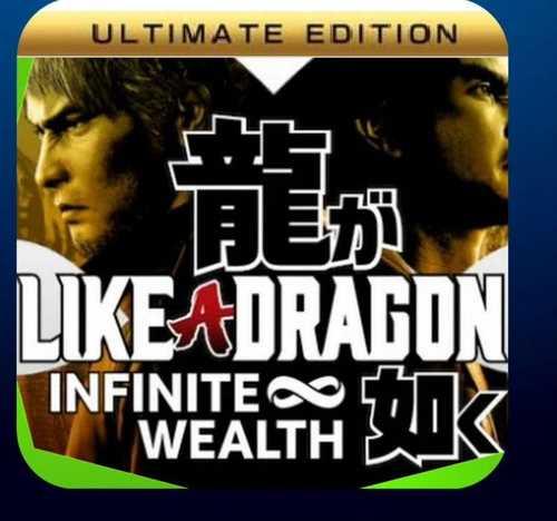 Like a Dragon: Infinite Wealth ps5 ps4