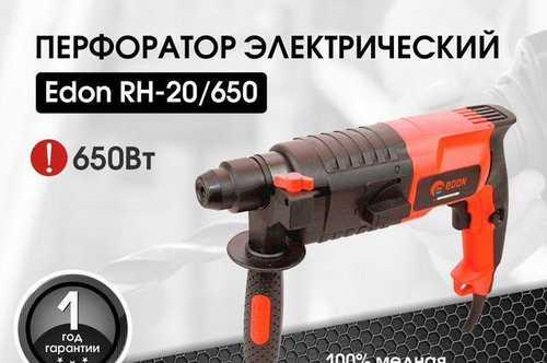 Перфоратор электрический "Edon RH-20/650"