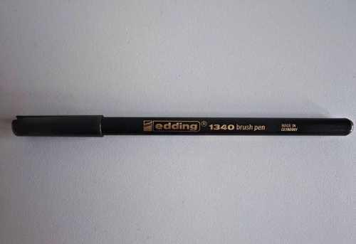 Маркер-кисть Edding 1340 Brush Pen