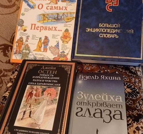 Продаю книги в отличном состоянии