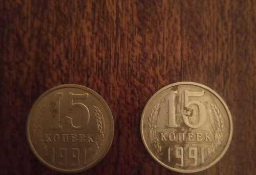 15 копеек 1991