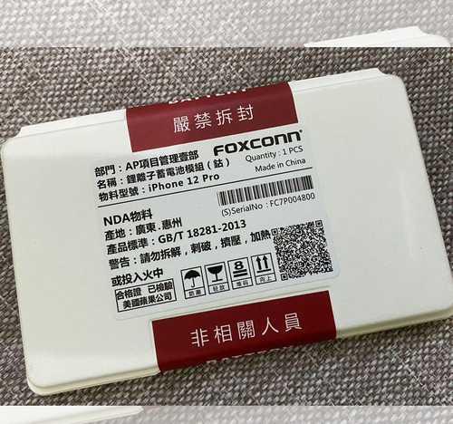 Аккумулятор на iPhone 12 pro foxconn