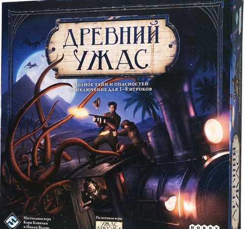 Игра настольная древний ужас