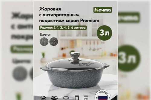 Сковорода-Жаровня 3л 26см Premium grey