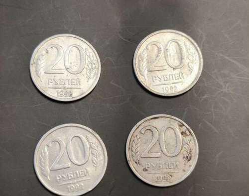 Монета 20р 1992