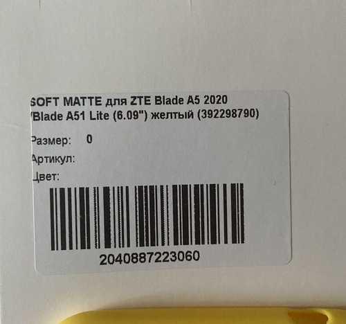 Чехол а zte