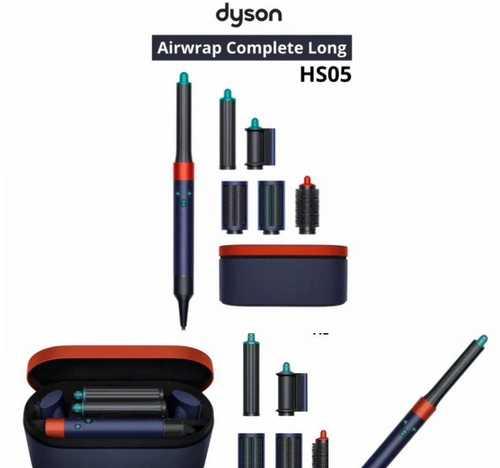 Стайлер Dyson Airwrap Complete Long HS05 Prussian