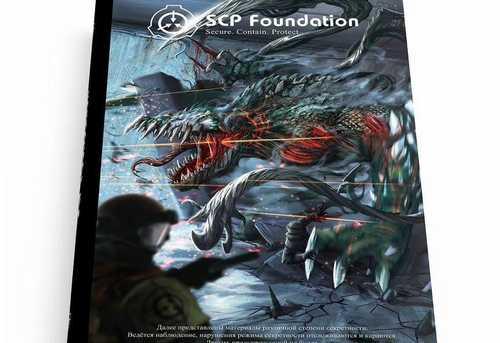 SCP foundation
