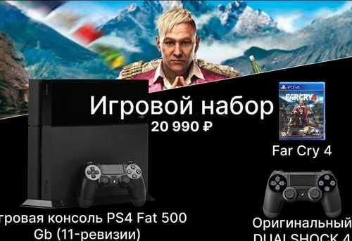 Ps4 Fat 500gb (11XX) + 2 геймпада+Far Cry 4