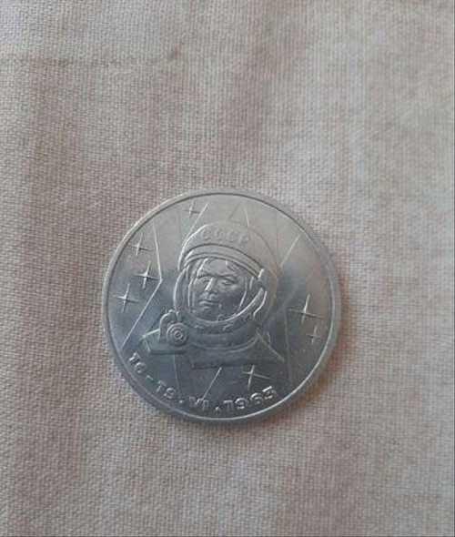 Юбилейная монета 1 рубль ссср, В. Терешкова
