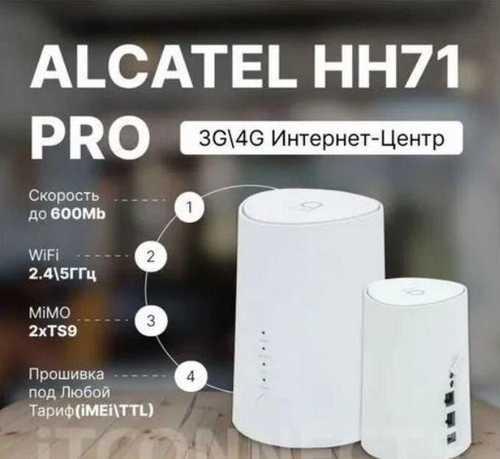 4G WiFi роутер Безлимитный Интернет alcatel HH71