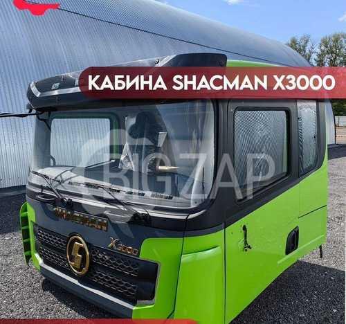 Кабина Shacman X3000 зеленая