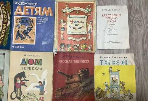 Детские книги, сказки времен СССР