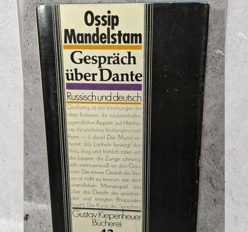 Ossip Mandelstam Gesprach uber Dante