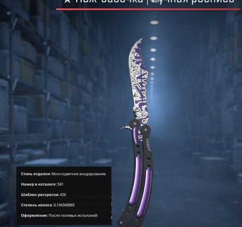 Нож бабочка кс2 butterfly knife cs2