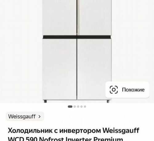 Холодильник Weissgauff WCD 590 Premium Biofresh