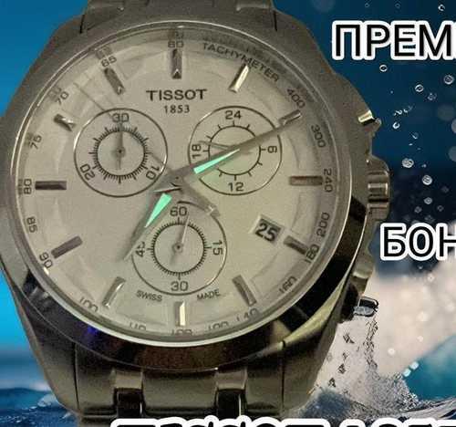 Мужские наручные часы tissot 1853