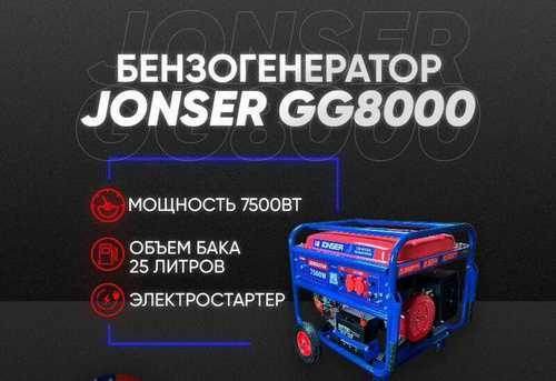 Бензогенератор jonser GG 8000