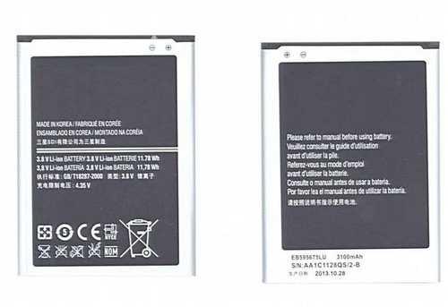 EB595675LU Samsung Galaxy Note 2 N7100 11.78Wh