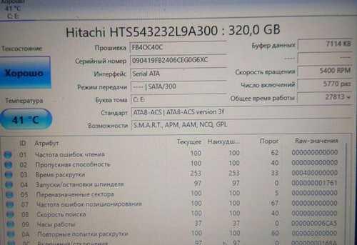 Жесткий диск для ноутбука Hitachi 320gb