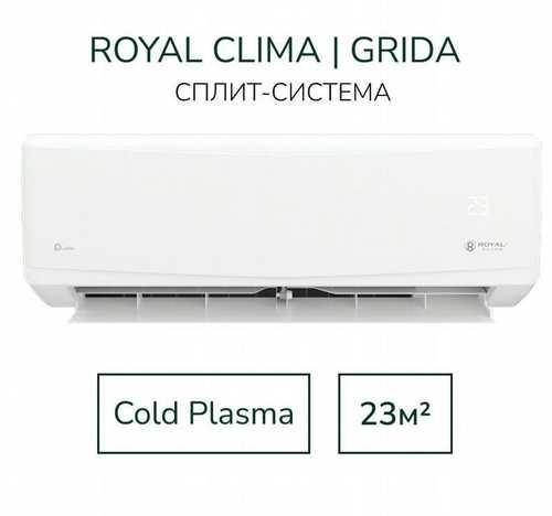 Cплит-система Royal Clima grida RC-GR22HN