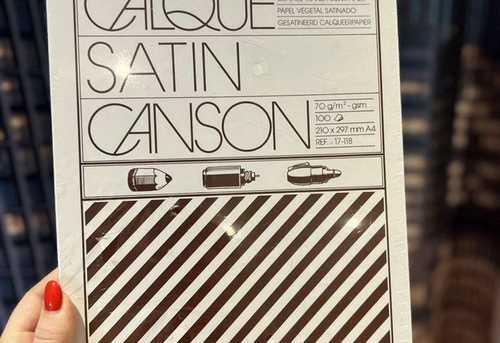 Калька Canson Satin, 70 гр/м2, 100 листов А4