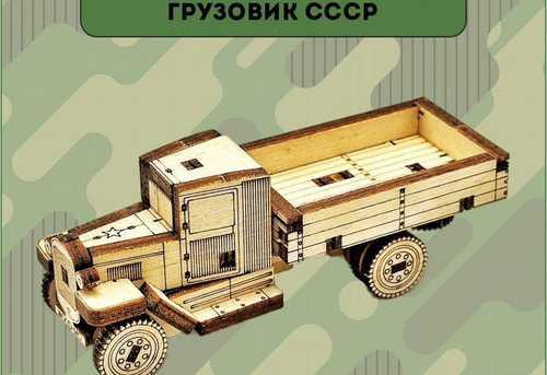 Сборная модель зис-5