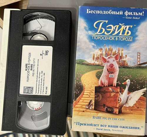 VHS кассета Бэйб поросенок в городе 1998