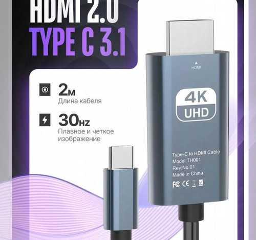 Hdmi кабель type-c 4k. 2 метра