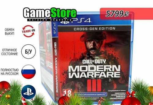 Call of Duty: Modern Warfare III / COD:MW 3 б/у