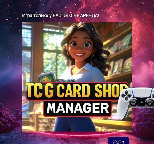 TCG Card Shop Manager ps4 и ps5