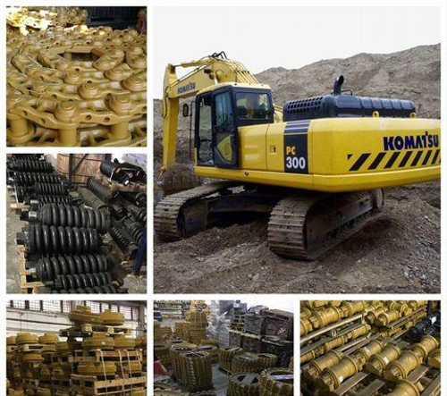 Ходовая часть Komatsu в наличии