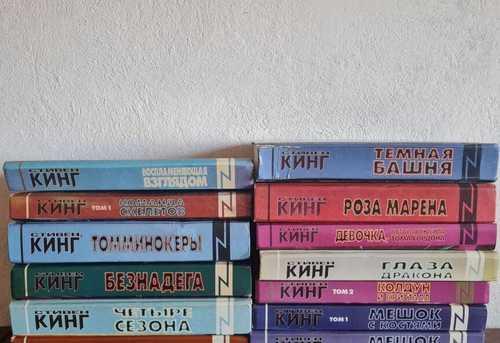Комплект книг Стивена Кинга серия Z