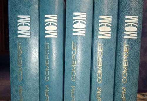 Сомерсет Моэм собрание в 5 томах