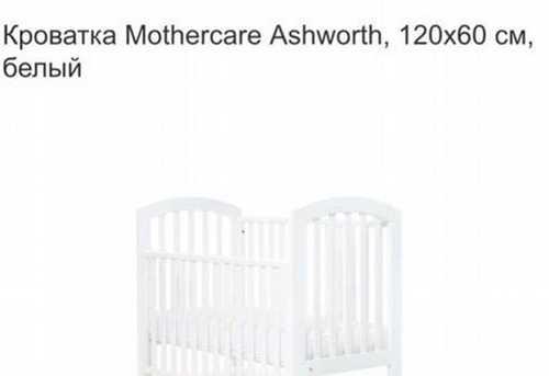 Кровать Mothercare+мобиль+бортики