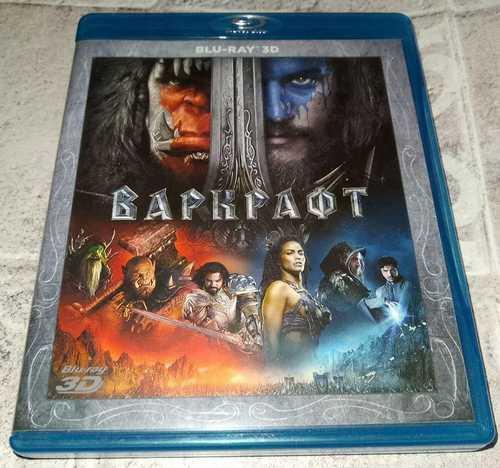 Blu-ray фильм 3Д - Warcraft 3D - Варкрафт 3D