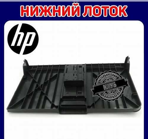 Нижний Лоток HP LaserJet Pro M1536dnf RM1-7534