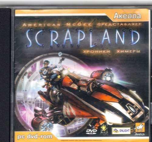 Scrapland. Хроники Химеры. 2005 PC DVD диск пк