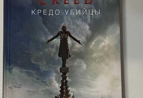 Assassins Creed книги