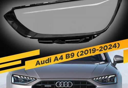 Стекло для фары Audi A4 B9 (2019-2024) Левое