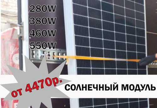 Солнечные панели 65-550 watt