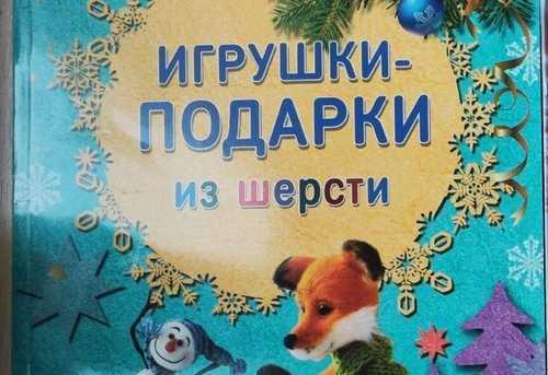 Книги по Валянию, лозоплетению, вышивке, синели