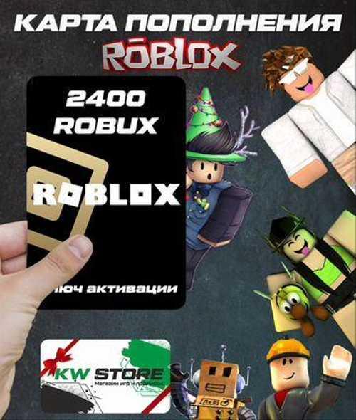 Robux для Roblox