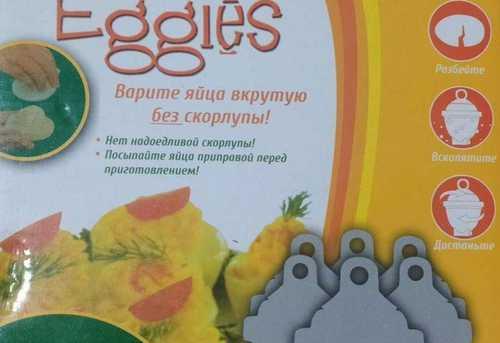 Формочки для варки яиц