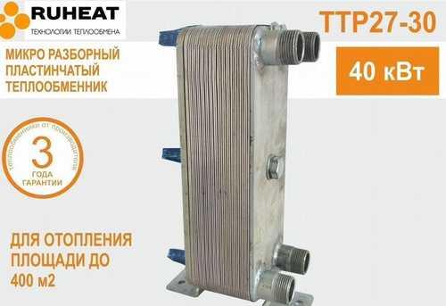 Разборный теплообменник ттр27-30, отопление, 40кВт